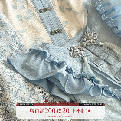 pinksavior【醉花荫】浅蓝色系汉洋折衷叠穿设计感春夏套装