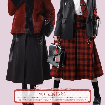 pinksaviorXshugo chara  设计感学院双色挂件别针长半裙百搭