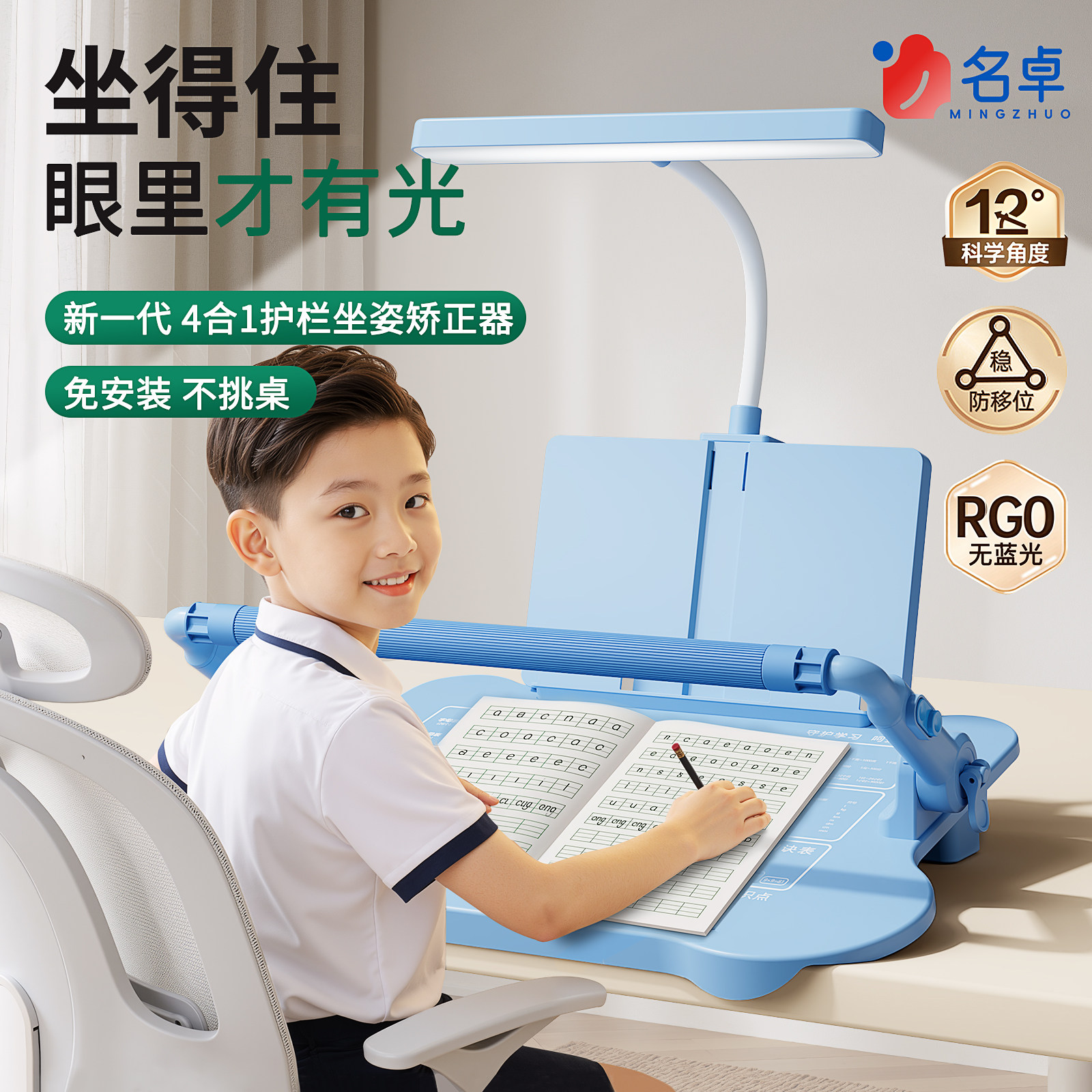护栏写字姿势坐姿矫正器小学生桌面款儿童写作业防低头近视驼背书桌学习桌支架读写台视力纠正保护护眼神器