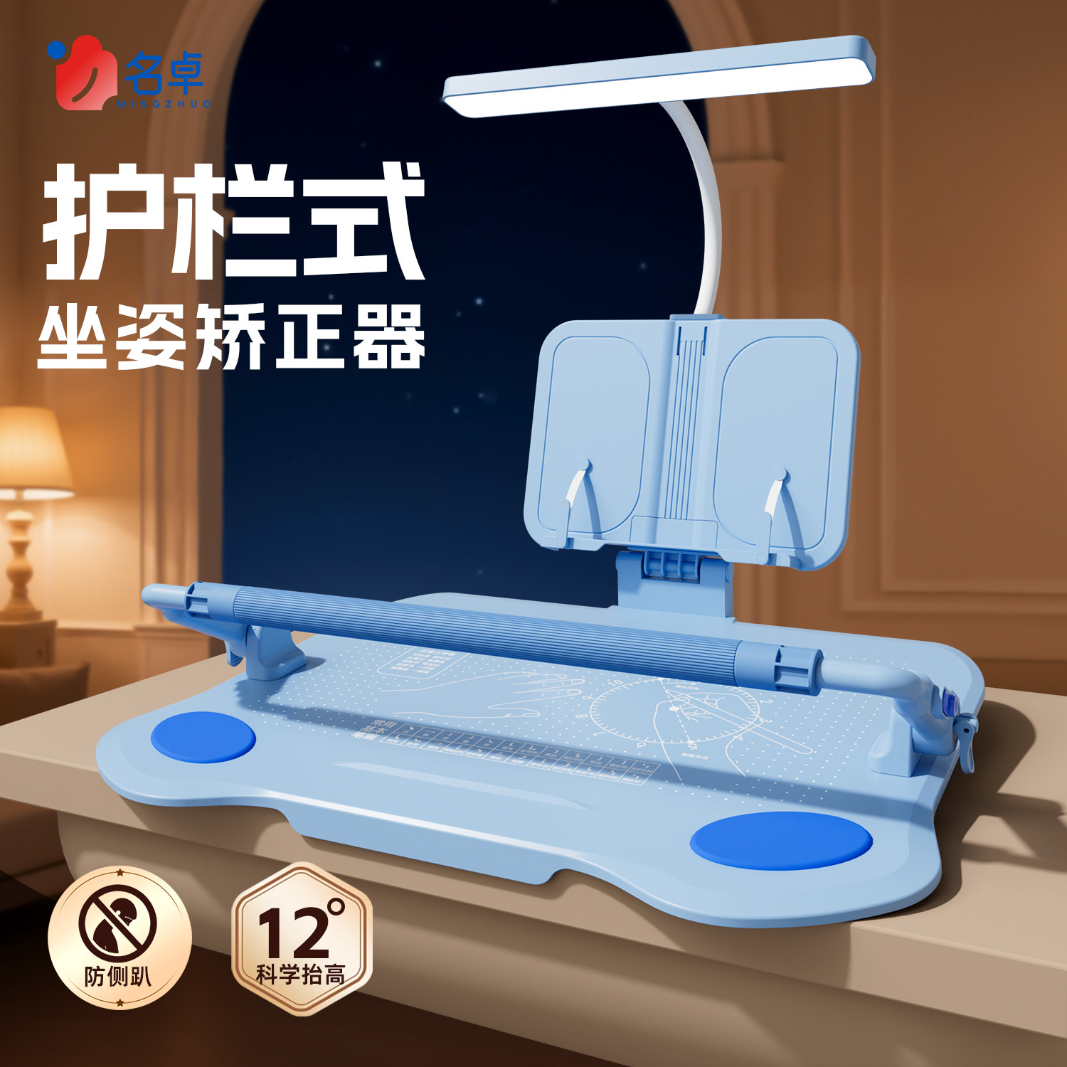 护栏写字姿势坐姿矫正器小学生桌面款儿童写作业防低头近视驼背书桌学习桌支架读写台视力纠正保护护眼神器