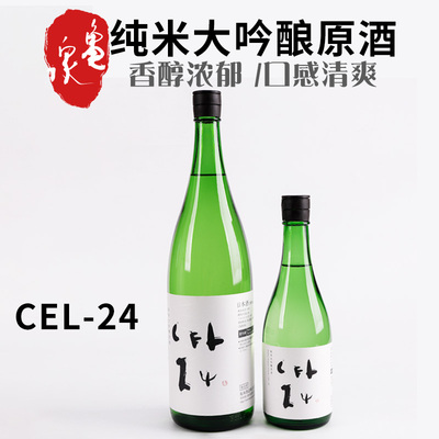 龟泉纯米大吟酿原酒CEL-24实惠