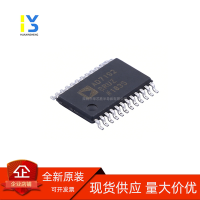 全新原装 AD7192BRUZ-REEL模数转换芯片ADC TSSOP-24 ADI(亚德诺)
