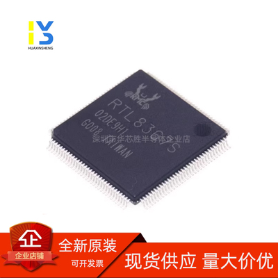 原装正品 贴片 RTL8367S-CG RTL8367S LQFP-128 千兆交换机芯片