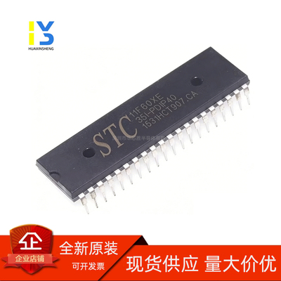 全新直发 STC11F60XE-35I-PDIP40 全新原装正品现货 STC11F60XE