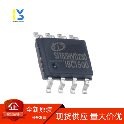 现货直拍 SIT65HVD230DR 原装正品 SN65 高速CAN总线收发器 SOP-8