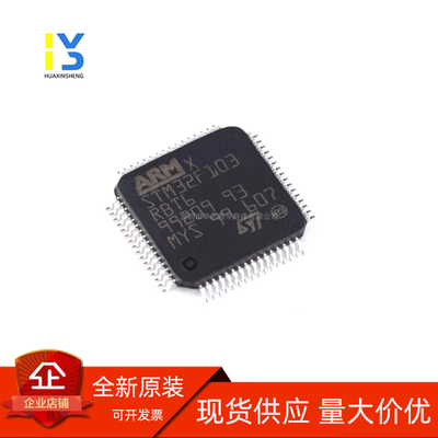 可直拍 STM32F103RBT6 LQFP-64 全新原装正品 渠道授权直销