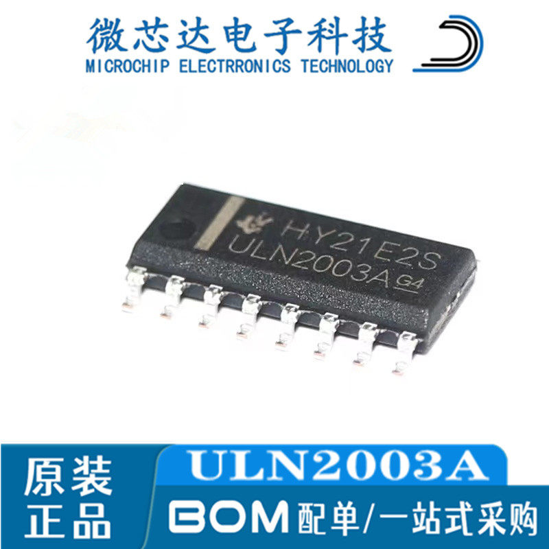 ULN2003A华冠/UTC SOP16复合晶体管ULN2003G/ULN2003AM/TR芯片_虎窝淘
