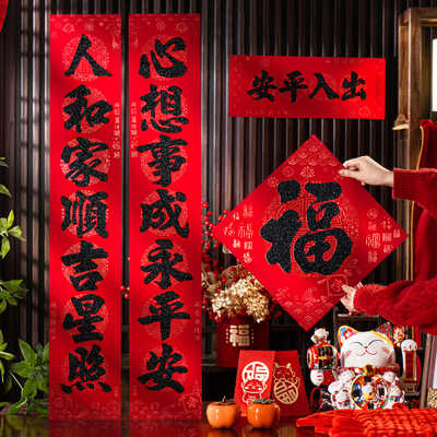 对联春联2026马年新款植绒福字春节新年书法门联新春过年大门门贴