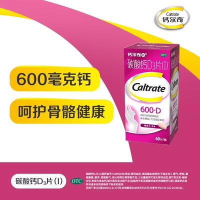 钙尔奇/碳酸钙D3片（Ⅰ）600mg*60片/瓶/盒
