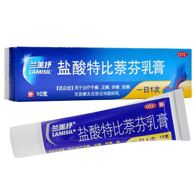 【兰美抒】盐酸特比萘芬乳膏1%*10g*1支/盒