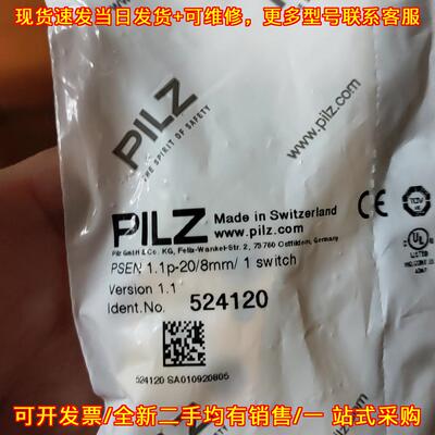 议价524120皮尔兹安全开关工控自动化配件维修