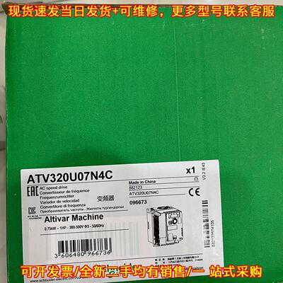 议价ATV320U07N4C 变频器0.75KW三相工业调速设备维修