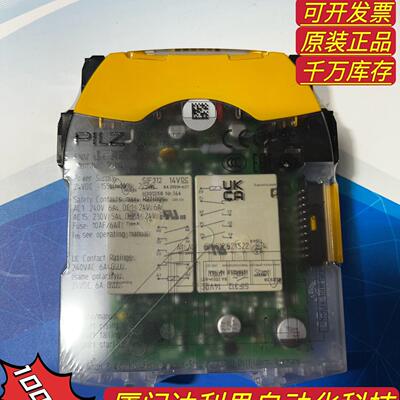议价751103 PNOZ S3 C PILZ皮尔兹安全继电器 24VDC维修