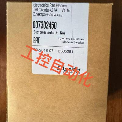 议价TAC Xenta 421A V1.16 007302450 楼宇开关控制器维修