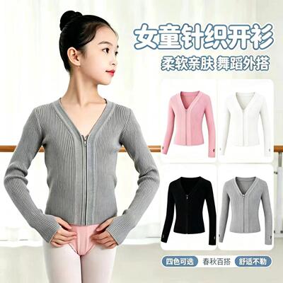 Children's dance practice clothes, winter sweaters, jackets