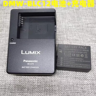 DMW-BLC12电池适用松下FZ200 FZ300 FZ2500 FZ1000微单相机充电器