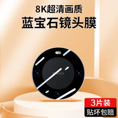 华为mate60pro镜头膜后摄像头