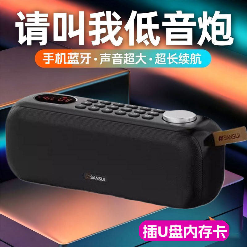 山水F76无线蓝牙音箱大功率低音炮大音量数字点歌收音便携多功能