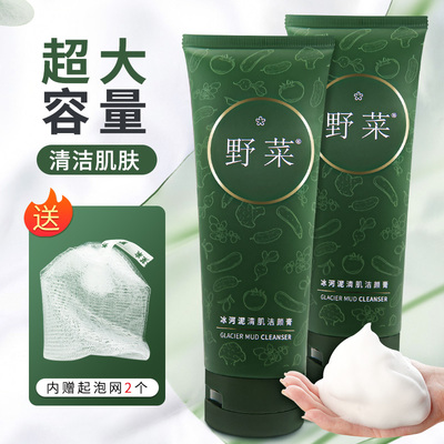 买一送一野菜美优美臣深层清洁