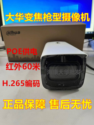 大华200万摄像机红外60米
