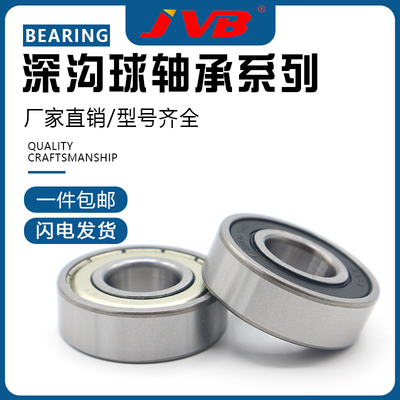 高速轴承低噪音JVB厂家批发商