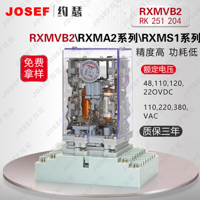 RXMVB2-RK251204大容量双位置继电器