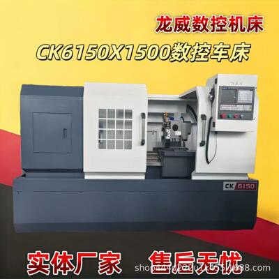 CK6150/CK6180数控车床平床身精密硬轨卧式机床
