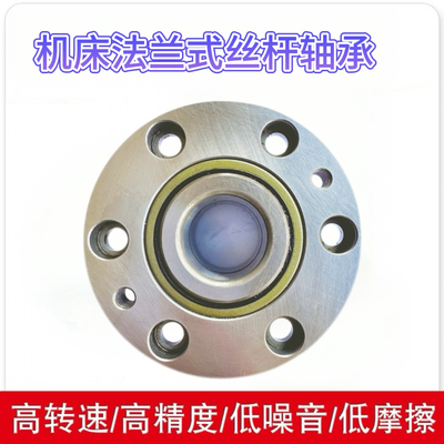 滚珠法兰丝杆轴承切边圆盘