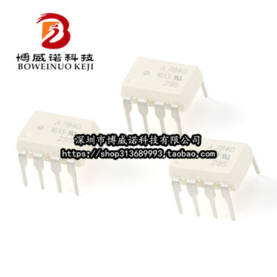 原装正品 HCPL-7840-000E DIP-8 100kHz 光隔离放大器
