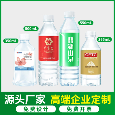 鼎湖山泉饮用天然水企业专属定制 联系了解定制优惠