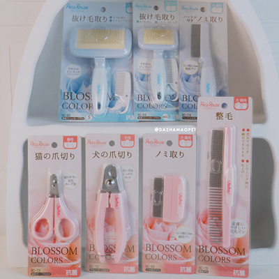 日本派滋露宠物指甲刀梳子