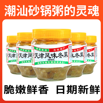 潮师傅正宗潮汕特产酱菜潮汕砂锅粥咸菜天津冬菜大白菜地都冬菜