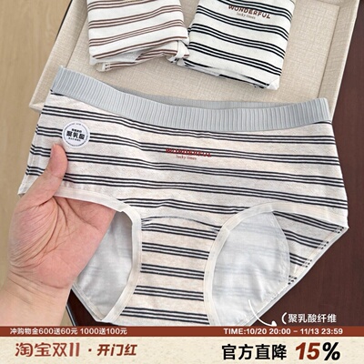 活力条纹生理专用内裤防漏一整天