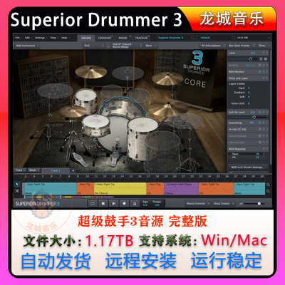 超级鼓手Superior Drummer 3完整版打击乐VST插件音源音色Win/Mac
