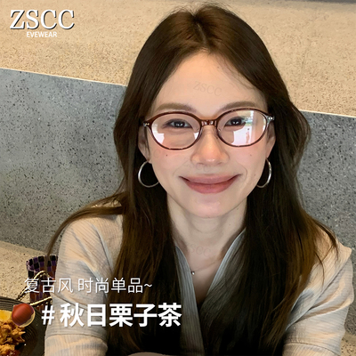 复古书呆子眼镜近视女美拉德冷茶