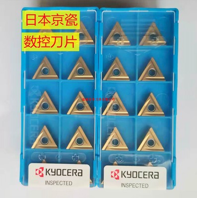 Kyocera/京瓷加工钢件