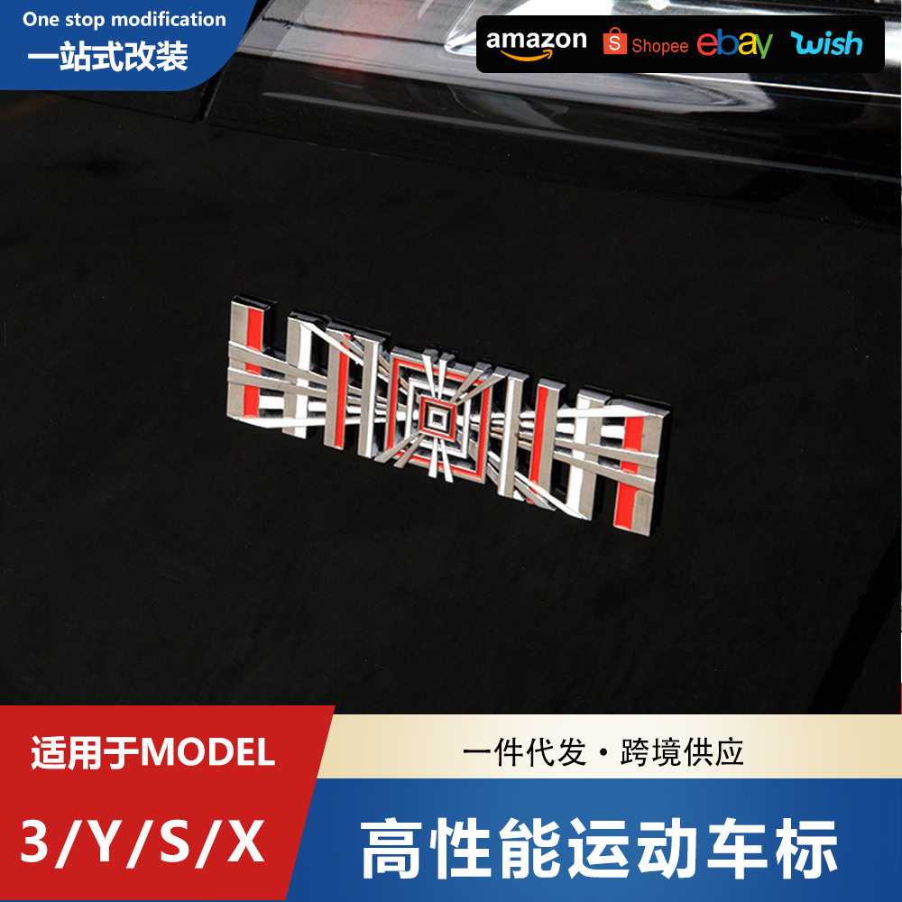 适用于tesla特斯拉model 3 Y S X配件金属字母尾标plaid车尾标 虎窝淘