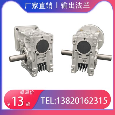 nmrv减速机配件单/双出轴输出轴rv30/40/50/63/75/90/110/130/150