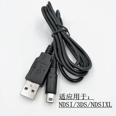 ndsi 2ds New3DSLL任天堂3DSXL数据线 usb充电线new2dsll充电器