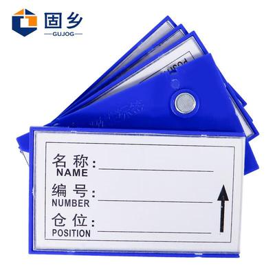 固乡【磁性标牌(强磁6x10cm)5片装】仓库货架分类提示牌磁铁标签