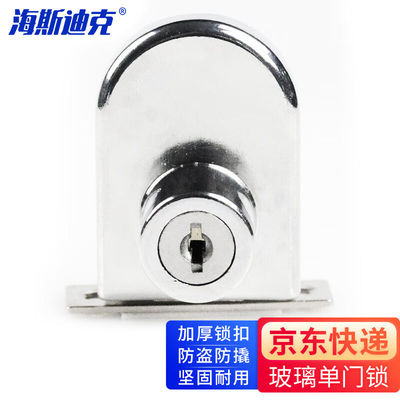 海斯迪克HKL-304免开孔玻璃柜锁展示柜锁橱窗柜门锁408银色玻璃圆