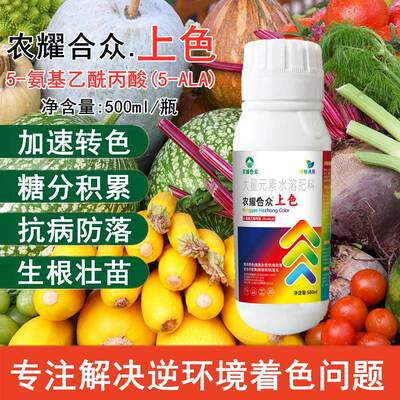 葡萄上色剂催熟着色药夏黑膨大增甜剂巨峰增糖降酸甜蜜素番茄催红