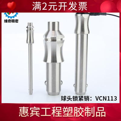 VCN113不锈钢球头锁紧销滚珠锁销音响线阵GN113.3快卸销英制插销