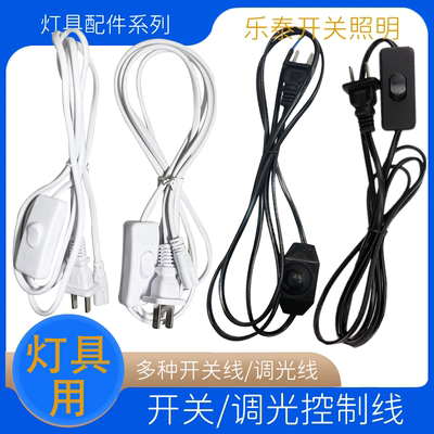 开关线电源线三孔插头一体化灯管