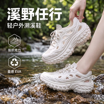 户外溯溪鞋女款徒步防滑漂流涉水
