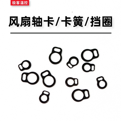轴用挡圈卡簧风扇轴卡