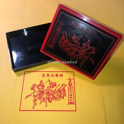 将军兵马金印自动出油