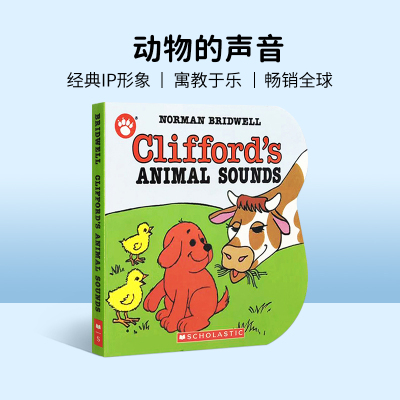 大红狗系列英文原版纸板书