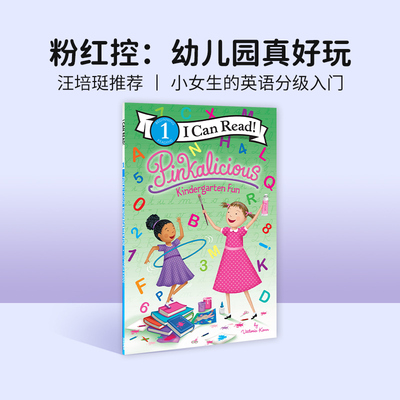 粉红控系列英文原版绘本