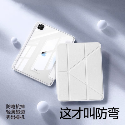 ipadair11保护套ipadPro2024新款ipadPro11保护壳ipad10带笔槽ipadair5亚克力air6透明Pro13新款12.9平板10.2